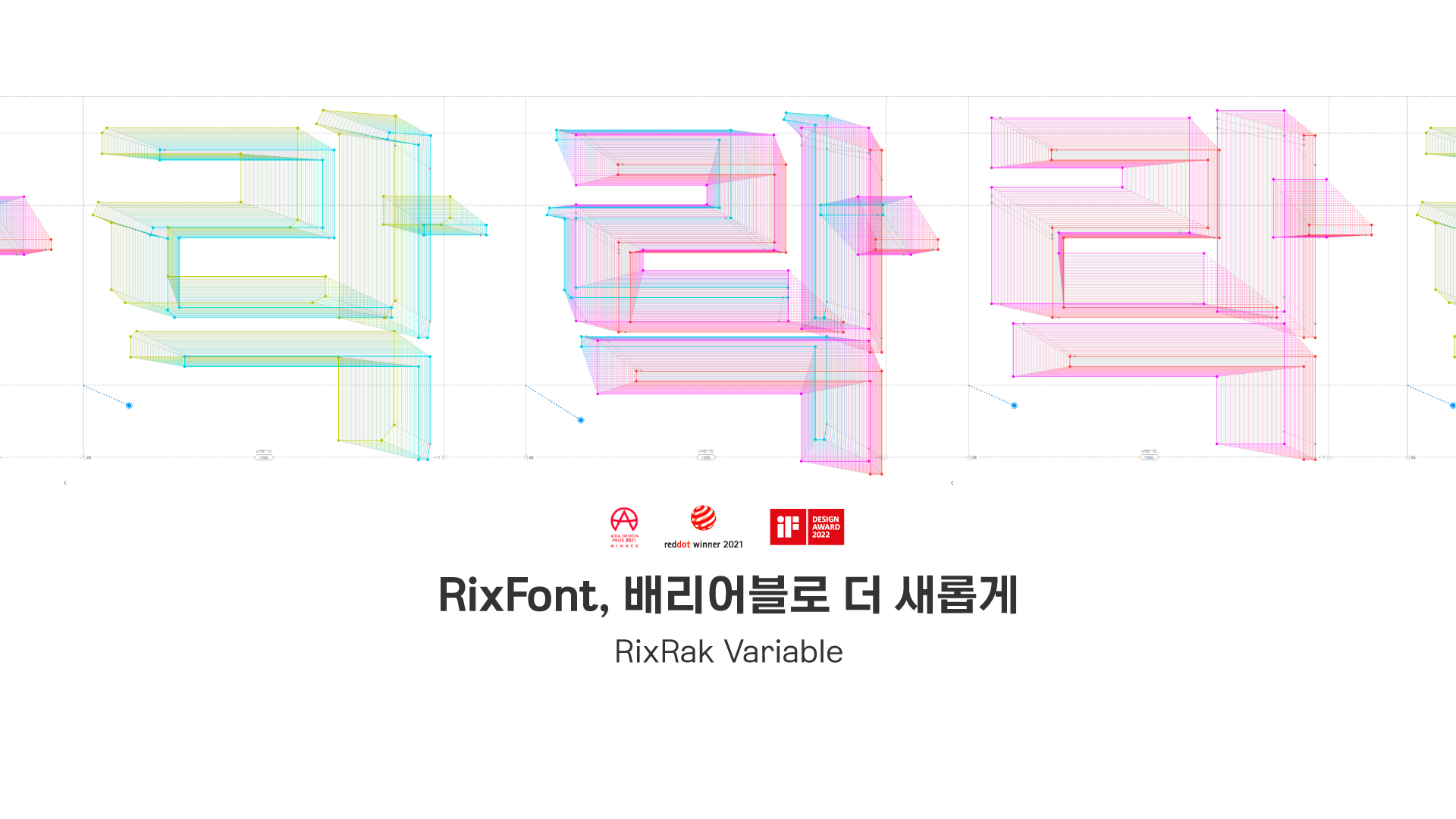 RixFont클라우드